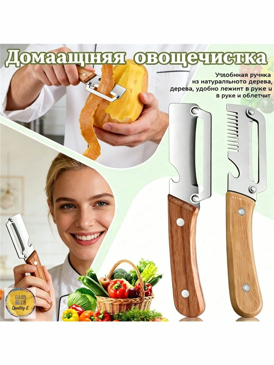 Хлебный нож из нержавеющей стали, многофункциональный кухонный нож, специальный нож для чистки картофеля, ви