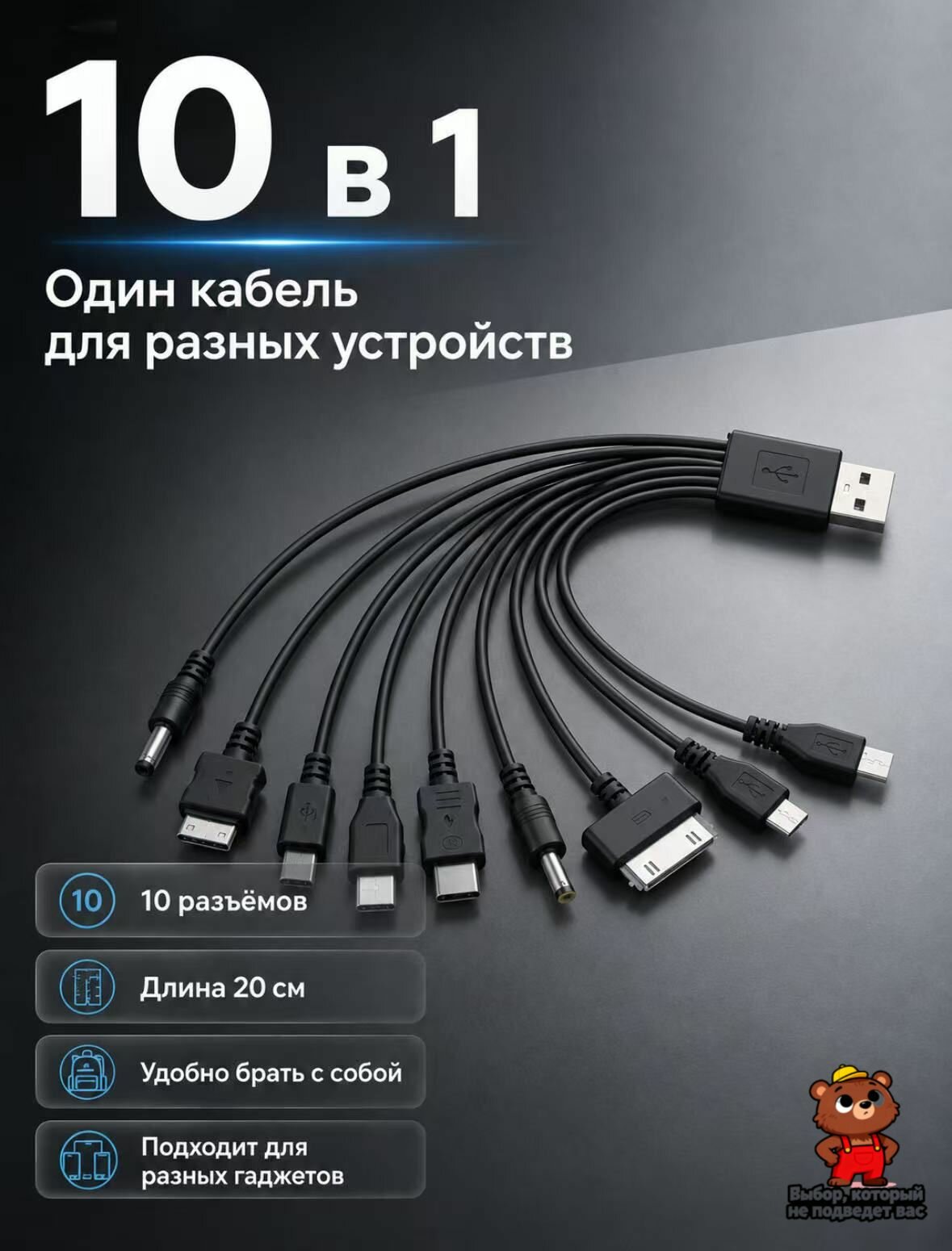 Универсальный USB-кабель для зарядного устройства сотового телефона с несколькими разъемами 10 в 1 смартфона 20 см/7,87 дюйма 20 см зарядный кабель для смартфона многоразъемный 10 в 1