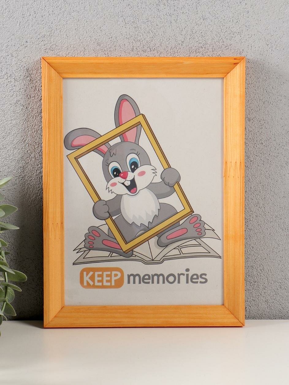 Фоторамка для фото 15×21 см Keep memories «Канон», сосна, (пластиковый экран), дерево