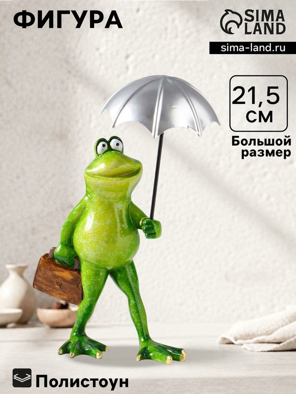 Фигурка полистоун лак "Лягуха под зонтом", 21.5×9.5×16 см