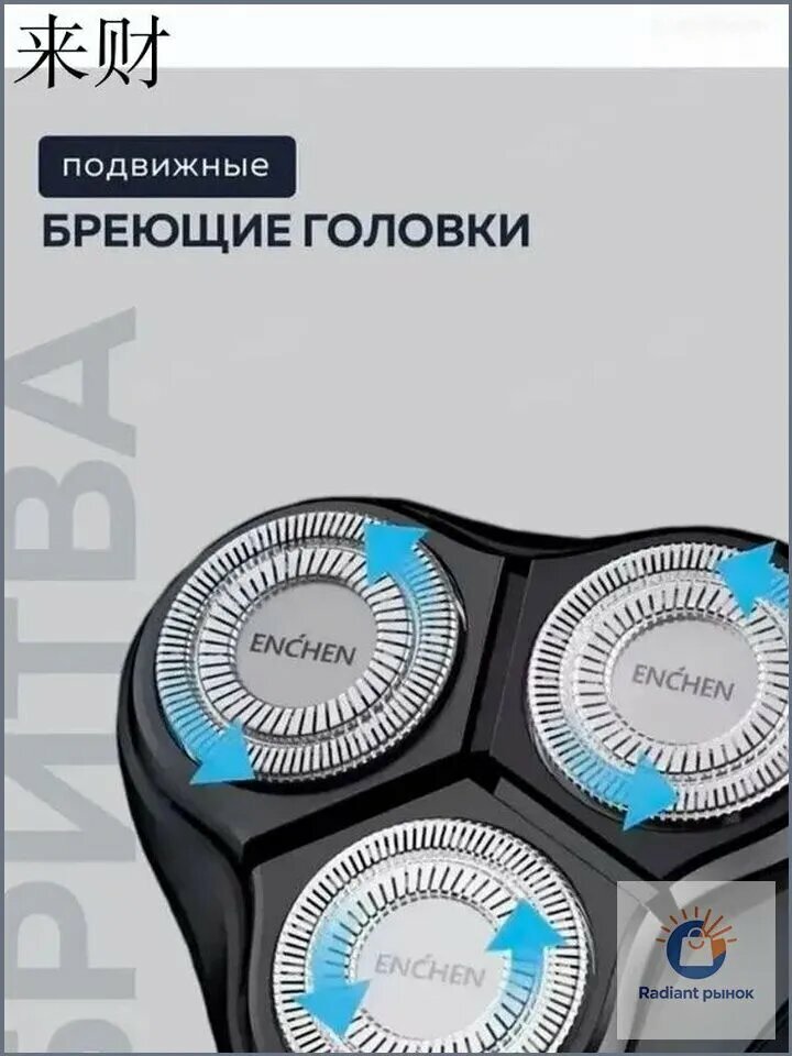 Электробритва 剃须刀, черный — фото 1