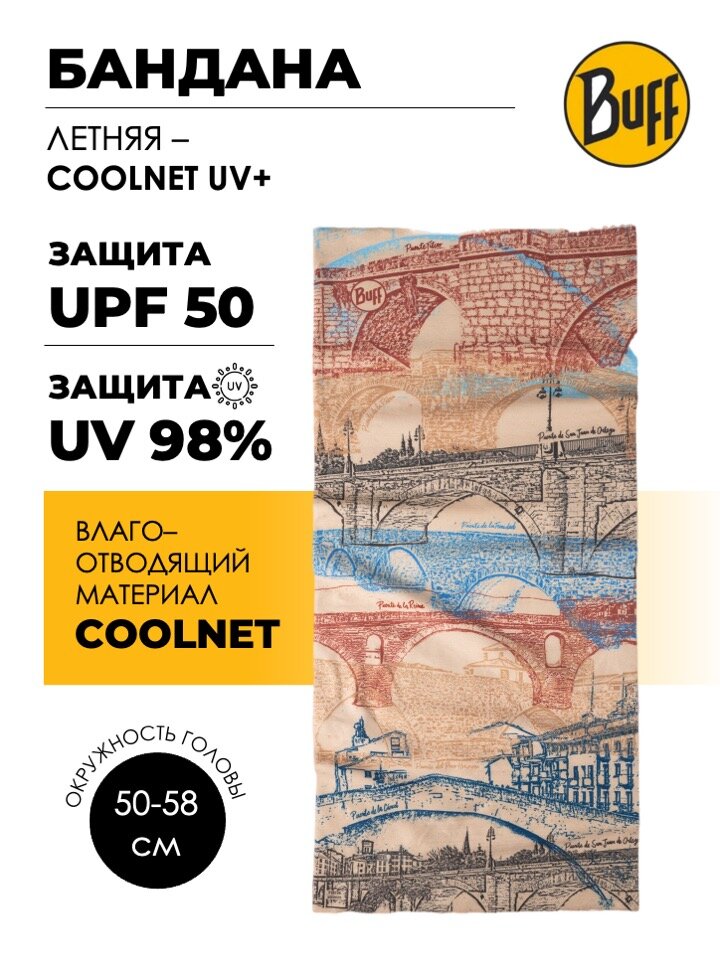 Бафф CoolNet для мужчин и женщин