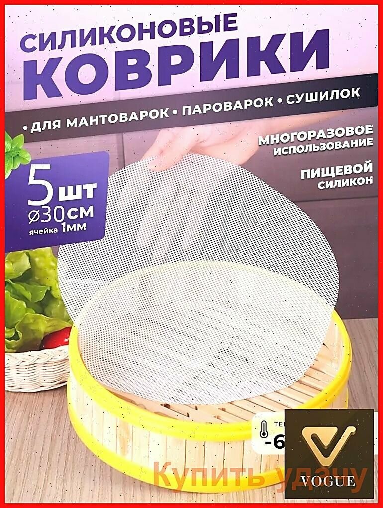 Поддон для пастилы в сушилку, Комплект из 5 сетчатых листов размером 30*30см для сушилки, подходящий для овощей, фруктов, сыпучих продуктов, зелени, трав, грибов и мяса.