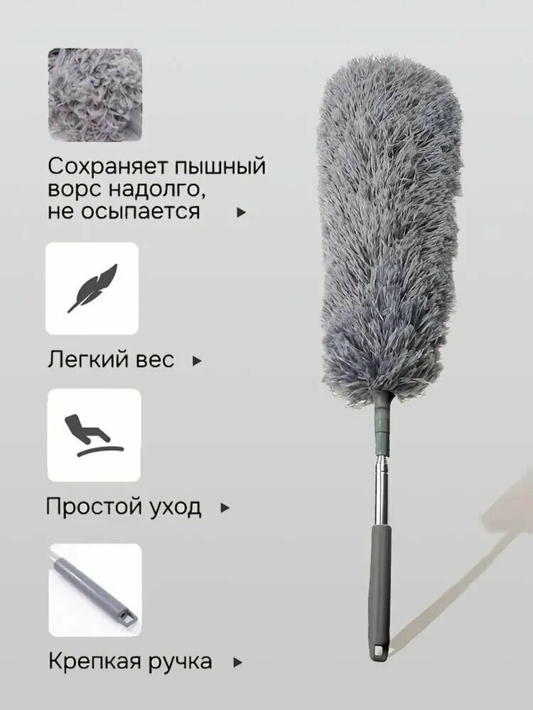 Пипидастр, 1 шт — фото 1