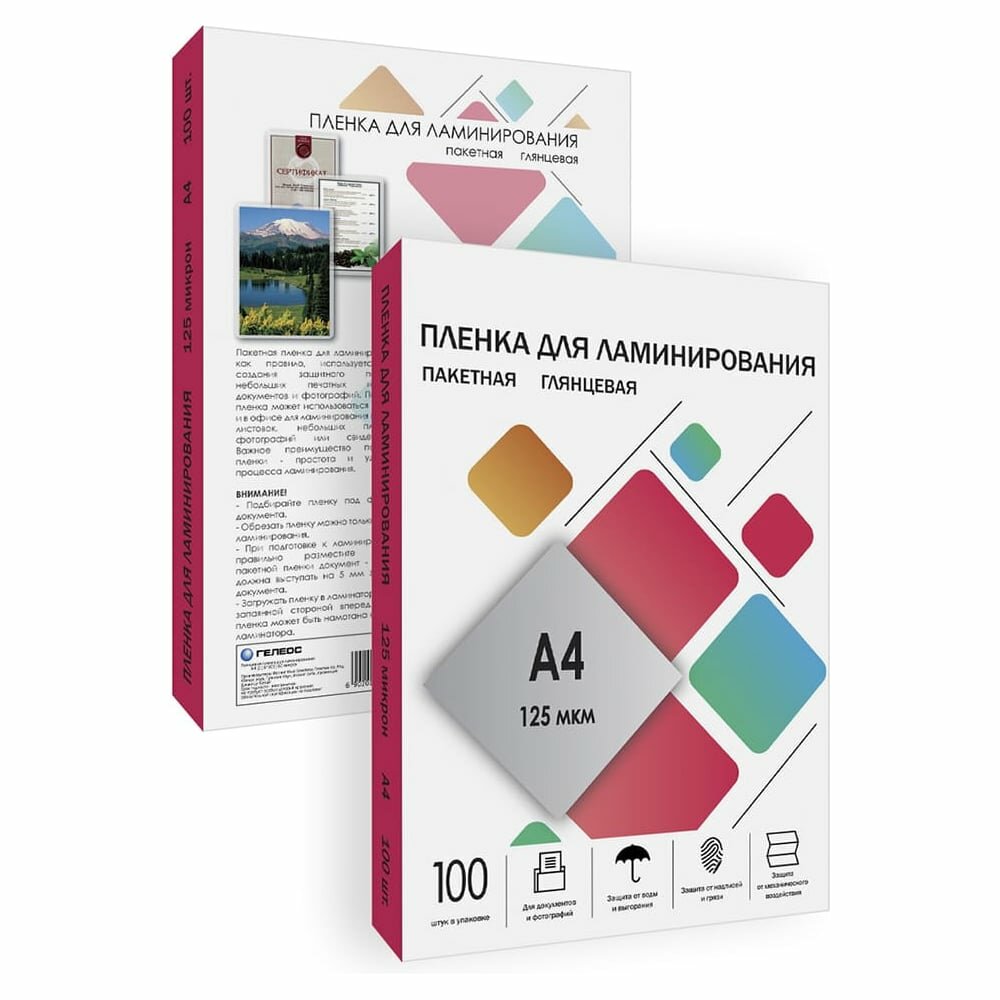 Плёнка для ламинирования гелеос А4, 125 мкм, 100 шт, 216х303 мм, глянцевая, LPA4-125