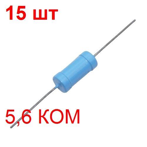 Резистор С2-33Н-2-5,6 КОМ-5% 15 шт. постоянный