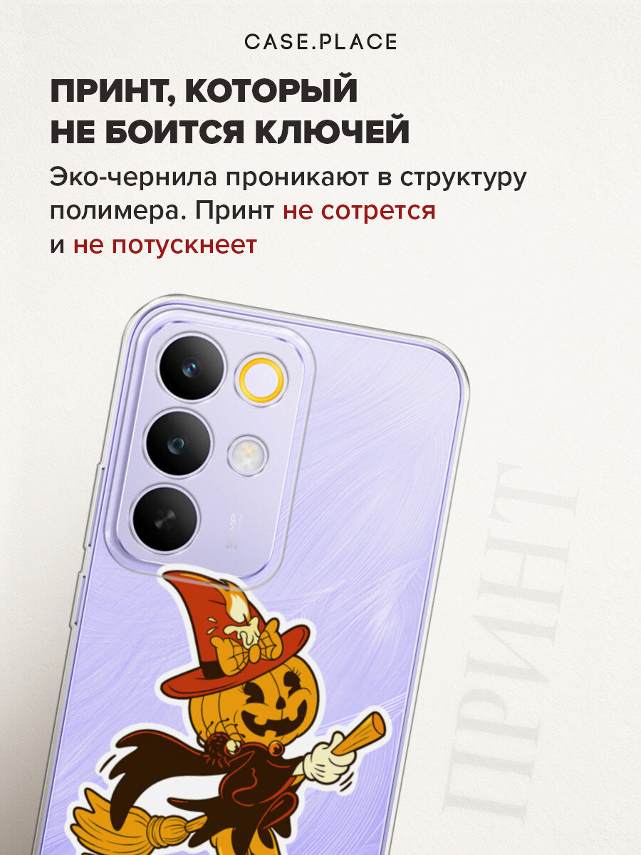 Чехол на Realme C85 Pro / Реалми C85 Про с принтом Тыква на метле, прозрачный — фото 1