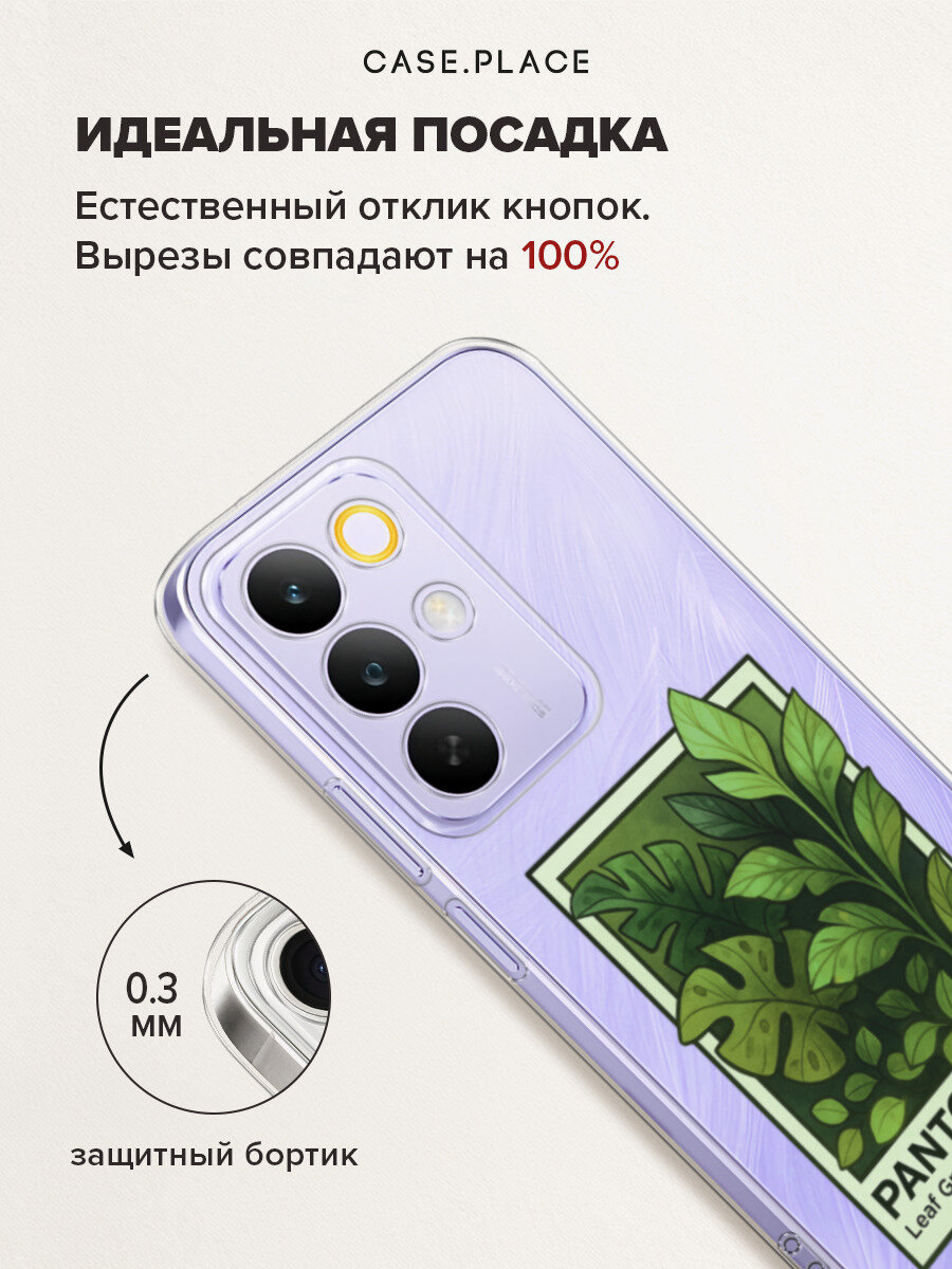 Чехол на Realme C85 / Реалми C85 с принтом Пантон Leaf Green, прозрачный — фото 1