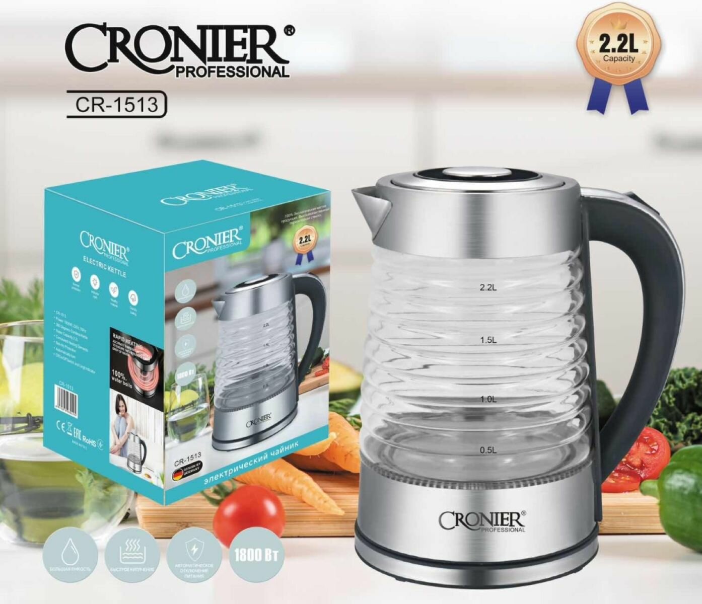 Электрический чайник CRONIER CR-1513, 2.2л / Многофункциональный заварник для чая, 1800 Вт