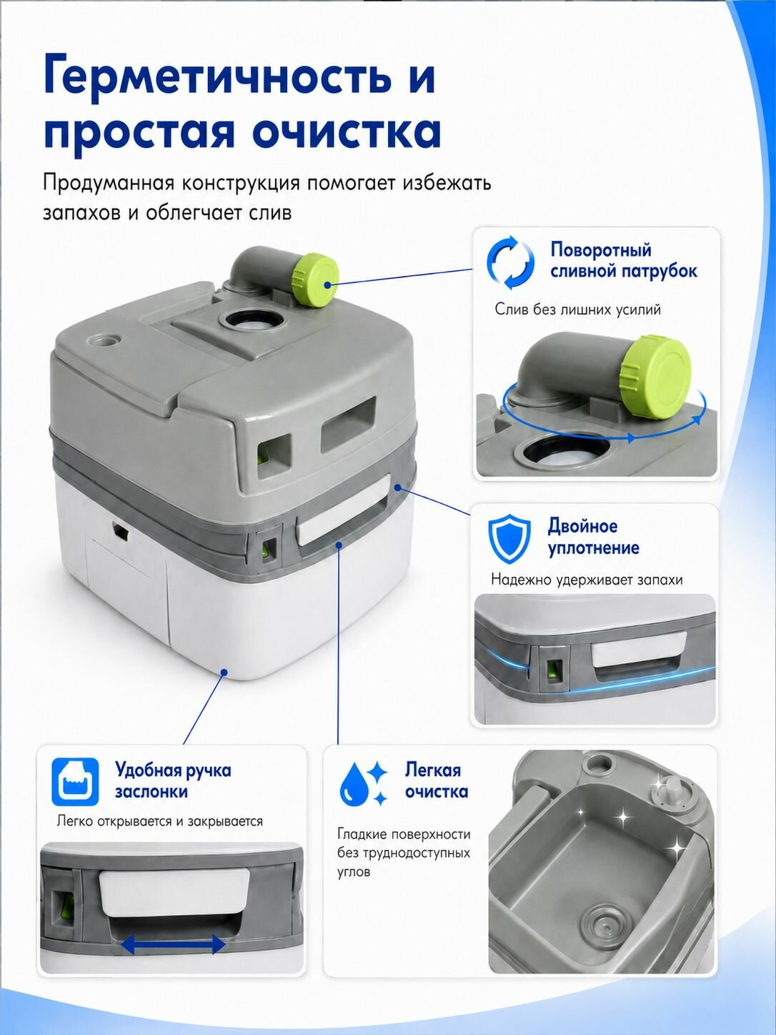 Биотуалет