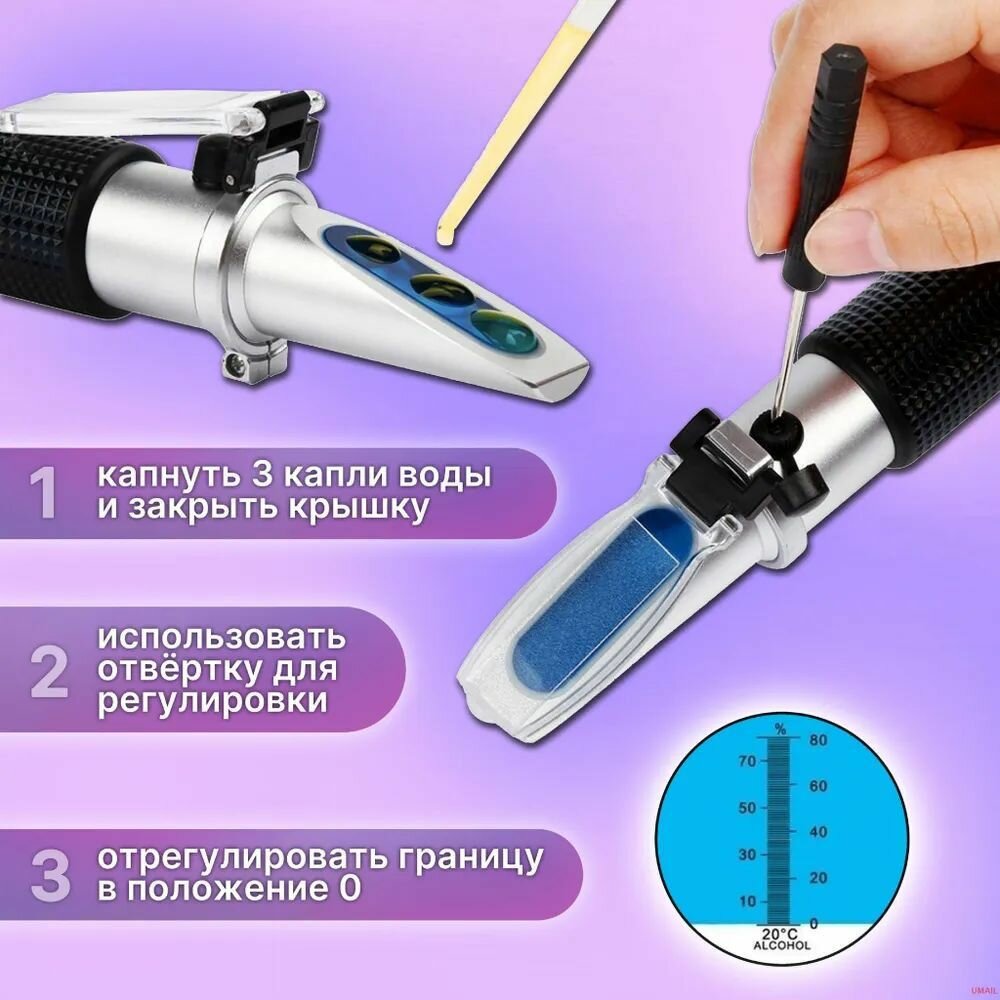 Спиртометр - рефрактометр для спирта АТС-80 от 0 до 80%, пластиковый футляр для хранения