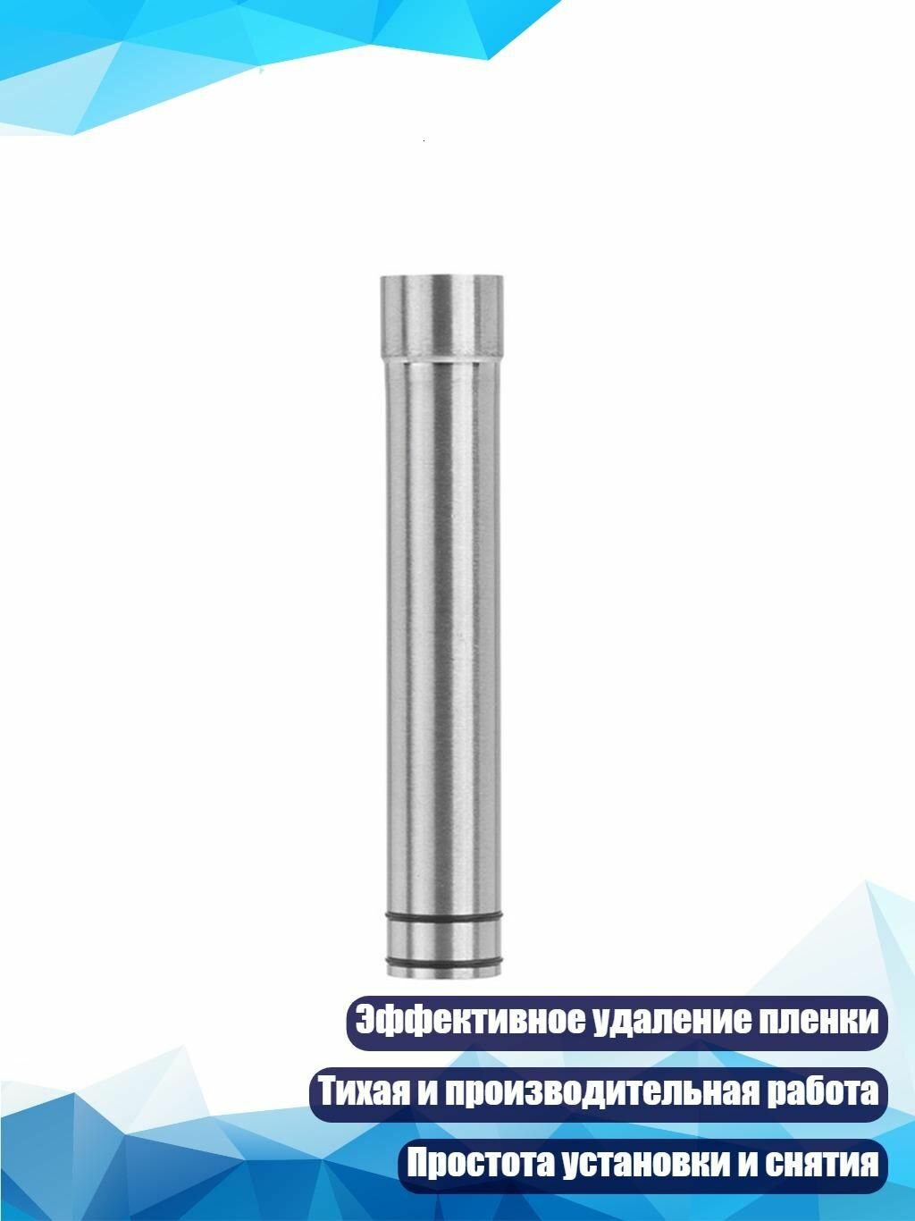 Скиммер для аквариума, - удлинительная трубка диаметром 16 мм
