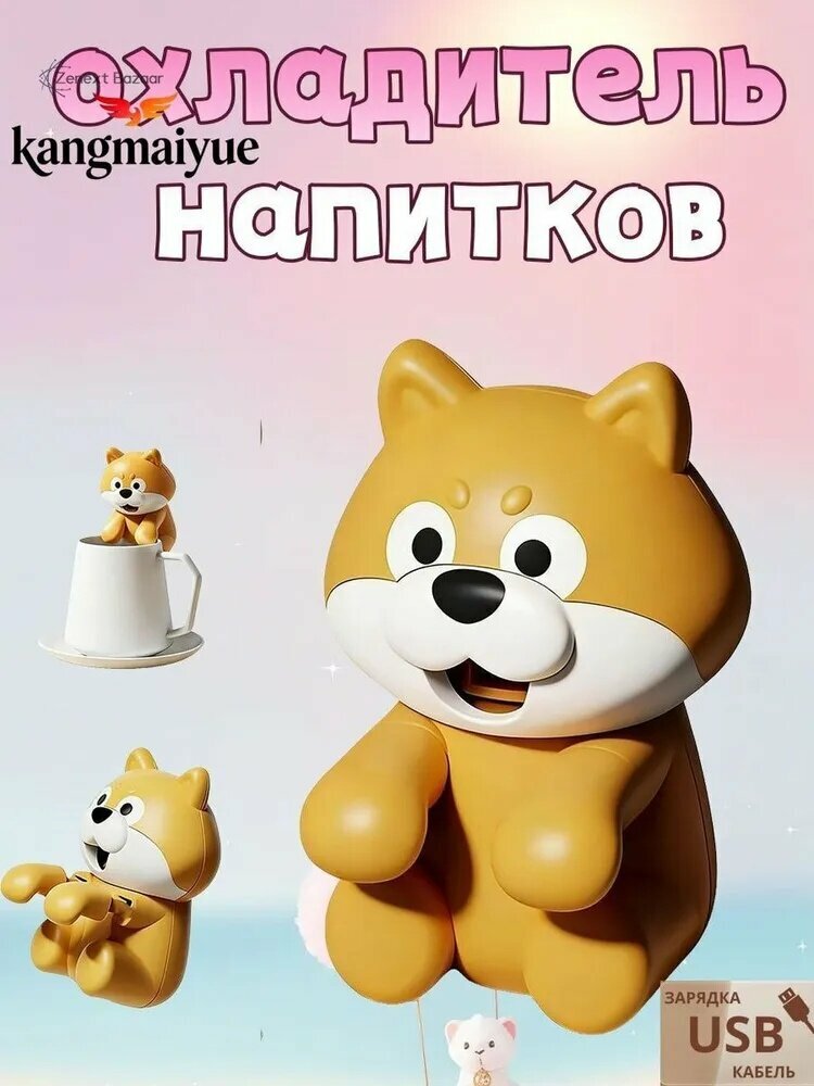 Охладитель для напитков