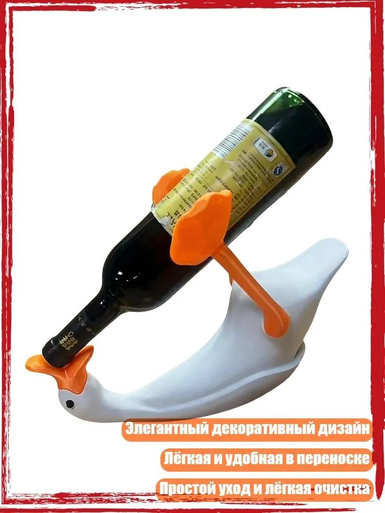 Элегантная подставка для винных бутылок в форме гусей