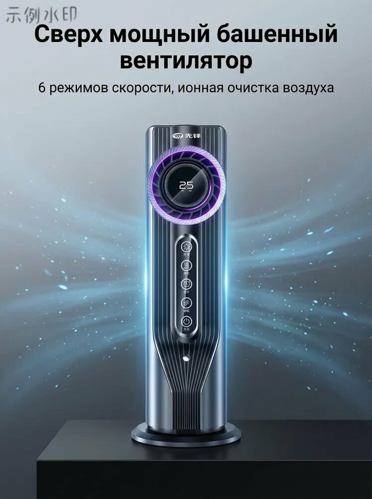 Портативный напольный вентилятор умный, 6 режимов, для дома и офиса, бесшумный/напольный кондиционерсплит си