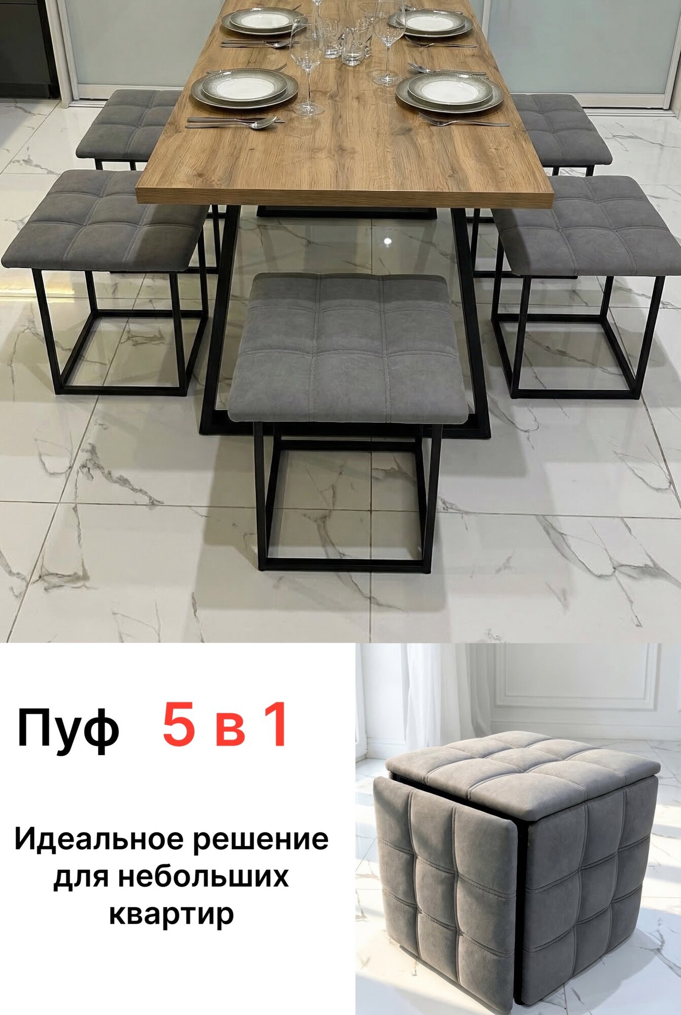 Складной пуф куб трансформер 5 в 1 в прихожую