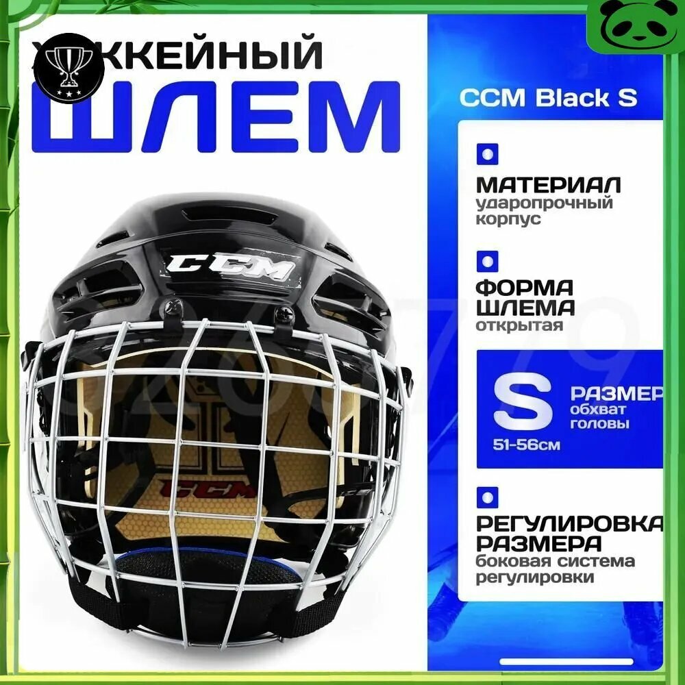 Визор для шлема, размер: S