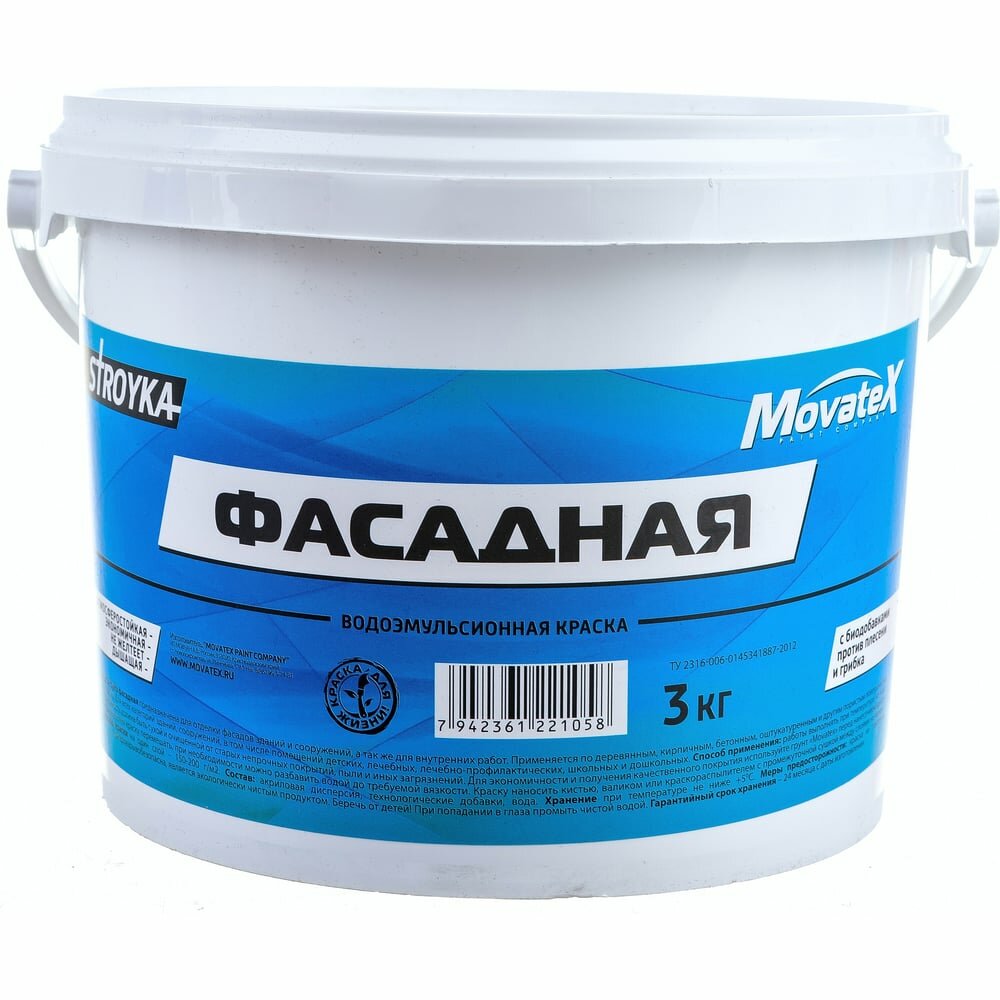 Фасадная водоэмульсионная краска Movatex Stroyka
