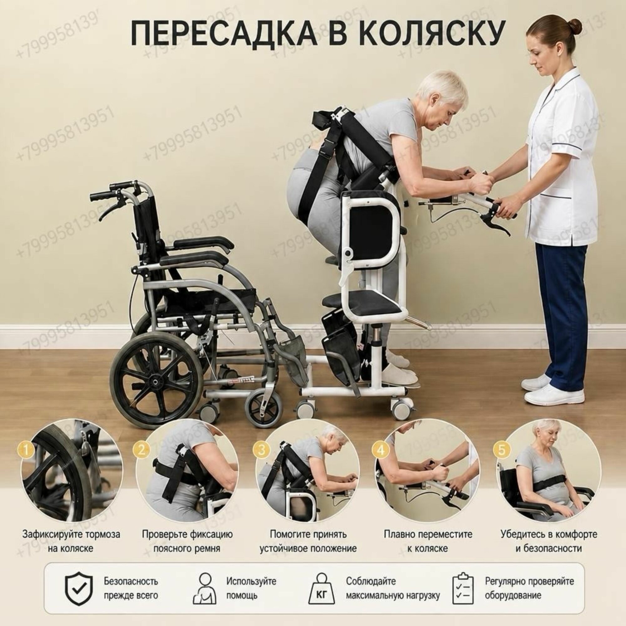 Подъемник для инвалидов — фото 1