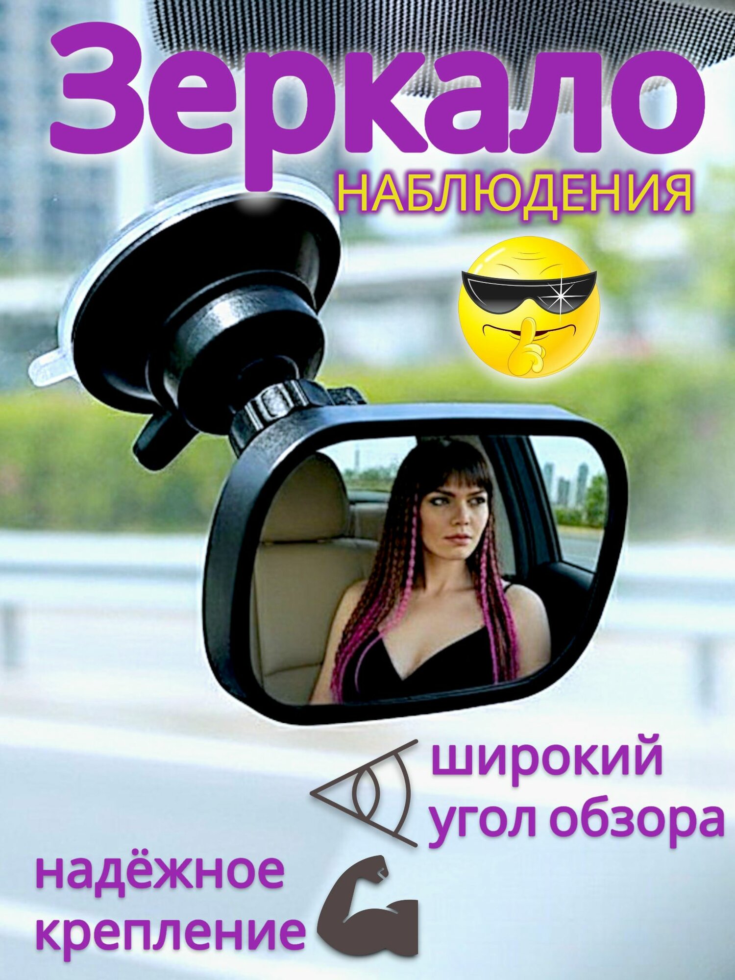 Зеркало заднего вида Универсальная установка