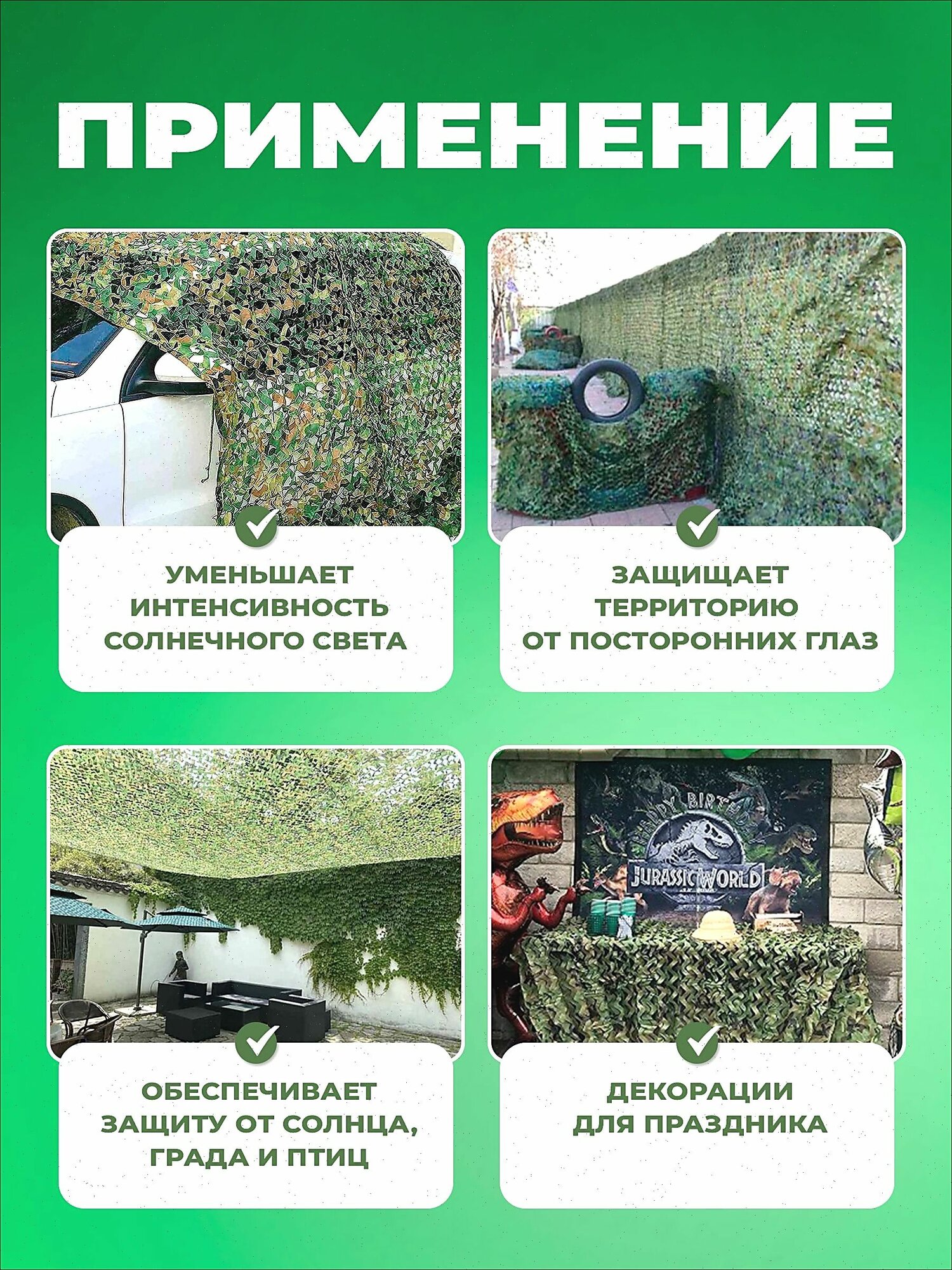 Маскировка для охоты — фото 1
