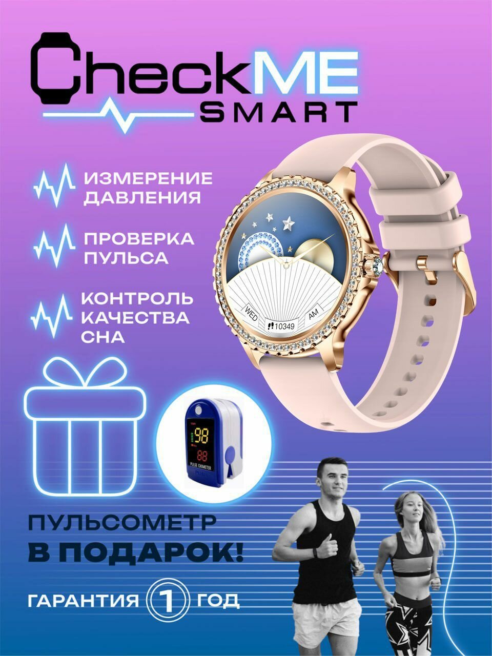 Смарт часы. Наручные женские электронные Smart Watch. С шагомером, фитнес-трекером, датчиком давления, усвоения калорий и сна. Умный фитнес браслет для Android (Андроид) и IOS.