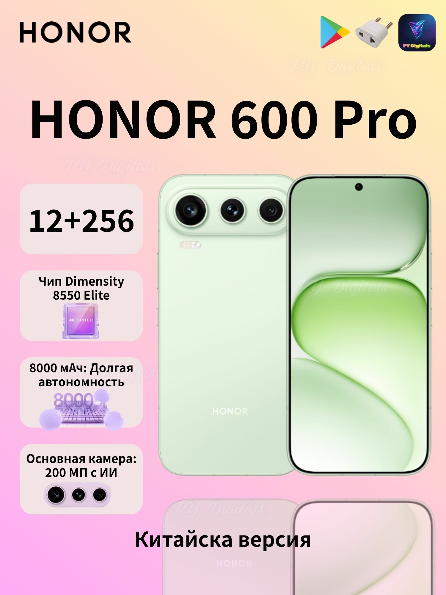 Смартфон 600 Pro 5G, Google play, Android16, процессор Dimensity 8550 Elite, 4K Live съемка, ультразвуковой сканер отпечатков CN 12/256 ГБ, Nano-SIM, светло-зеленый