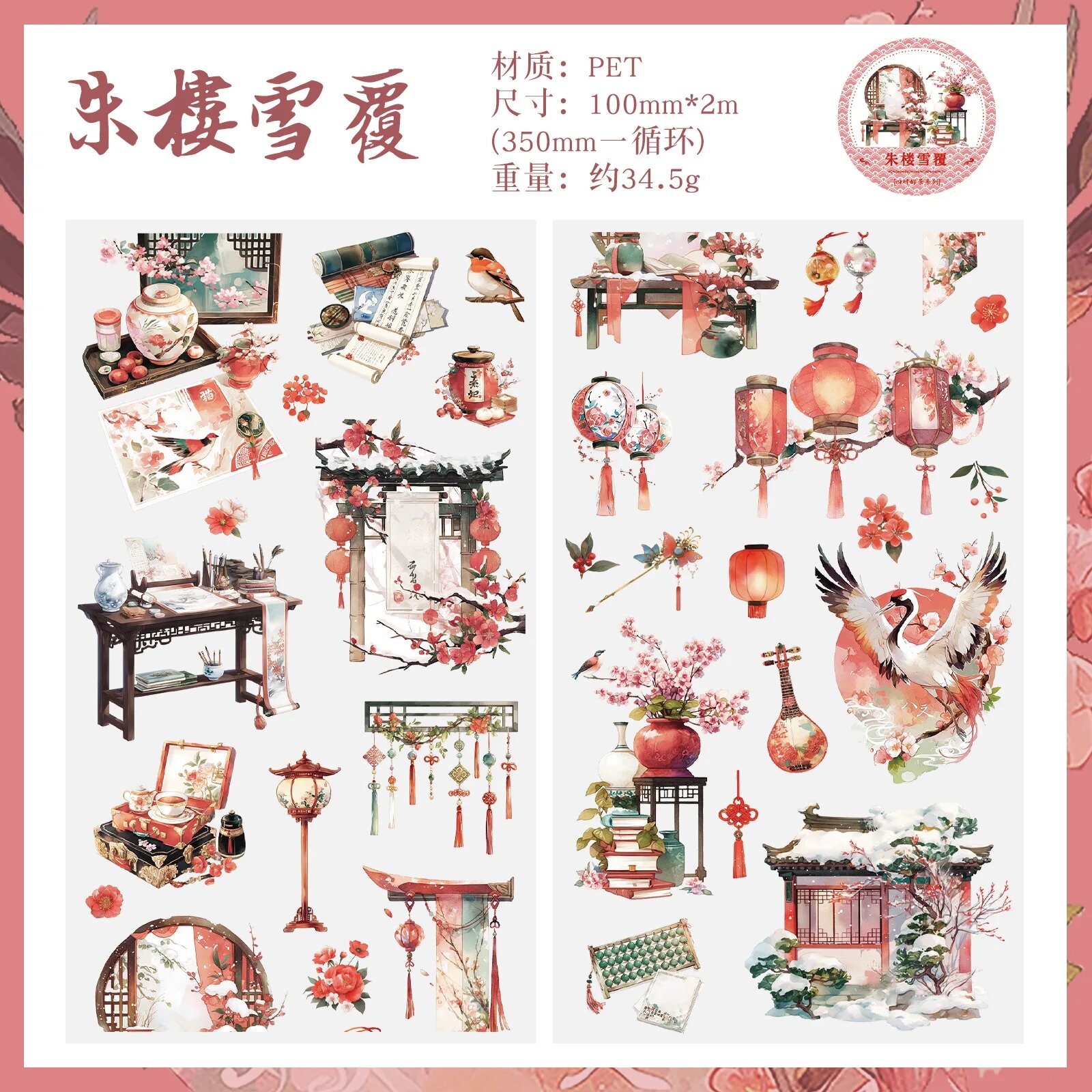 Декоративные клейкие ленты Alideco для скрапбукинга zhulouxuefu