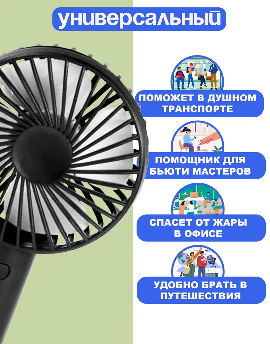 Портативный мини вентилятор Cooling , аккумуляторный, ручной, 3 режима, кабель в комплекте, цвет классический черный