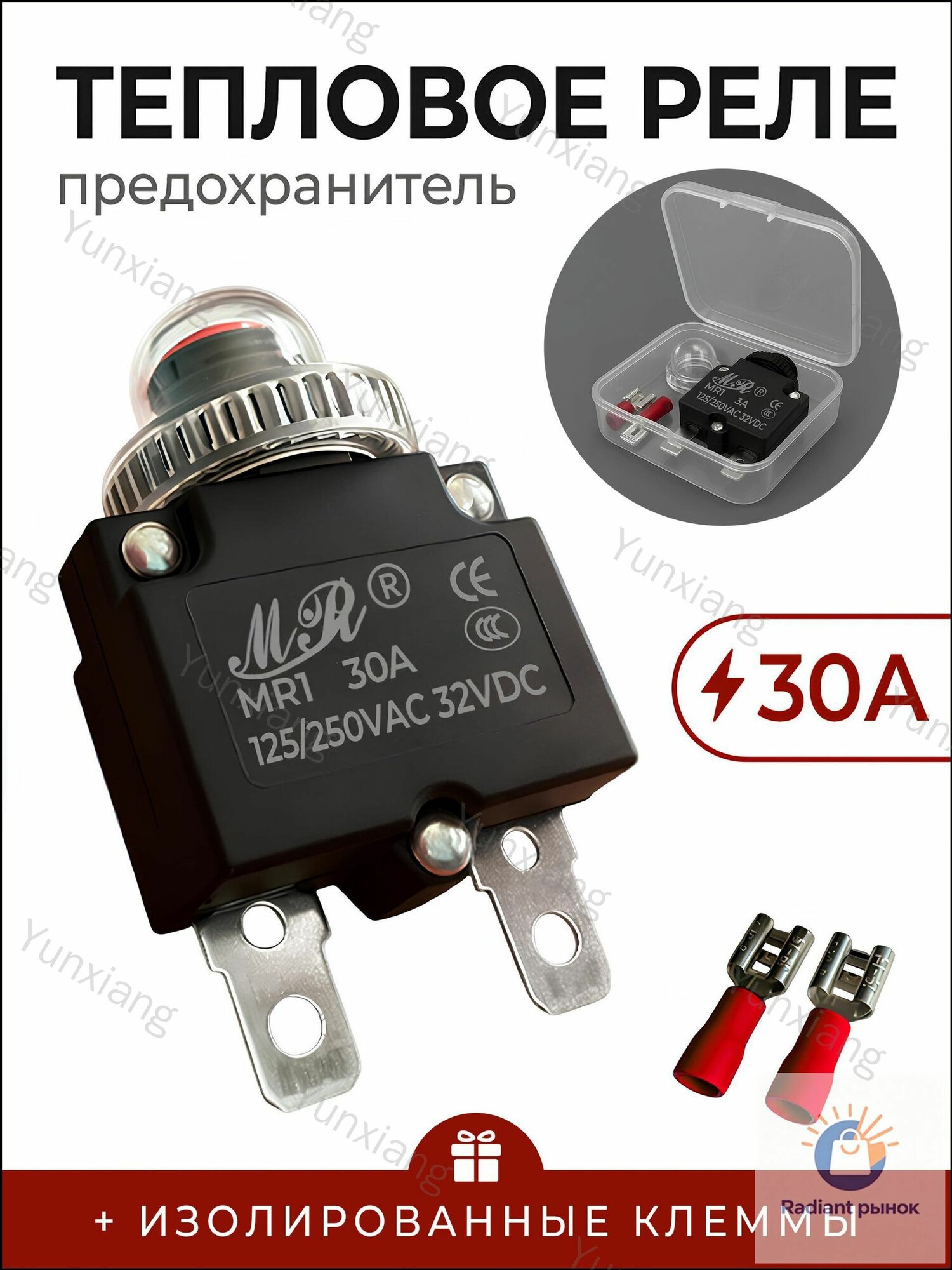 Автоматический выключатель 30А