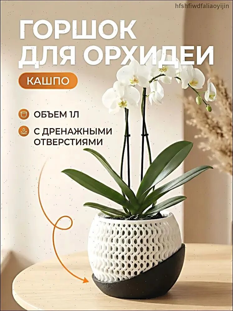 Горшок для цветов 1 л, 1 шт, цвет белый