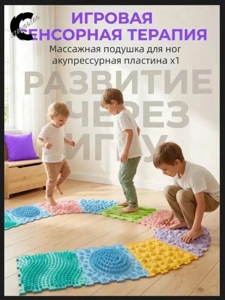 Массажный коврик пазл для детей, сенсорная развивающая игрушка, набор для развития равновесия, подарок на День защиты детей 1 июняДоска для шиацу