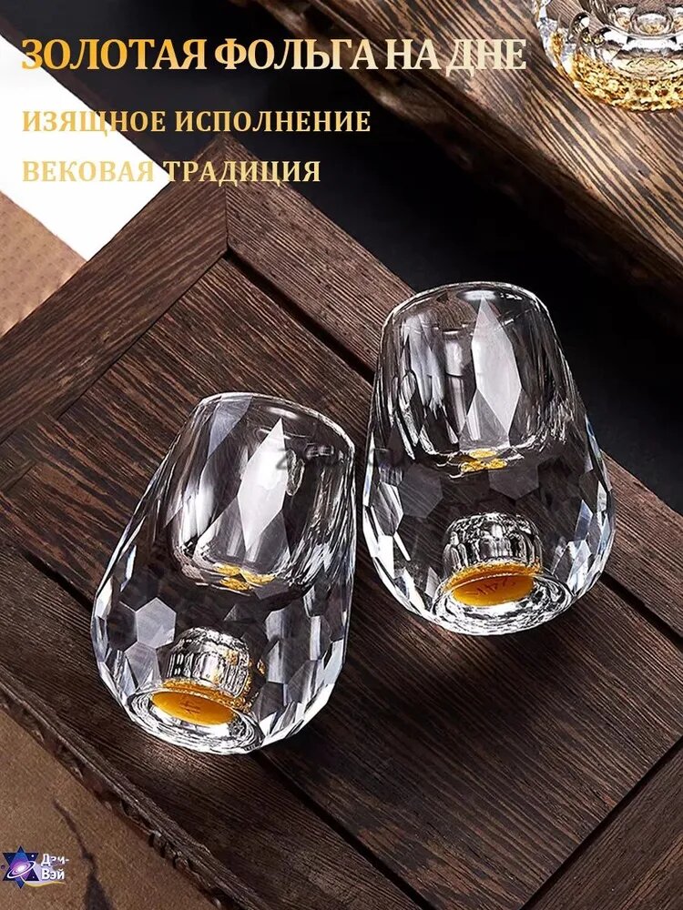 Рюмка, 15 мл, 2 шт — фото 1