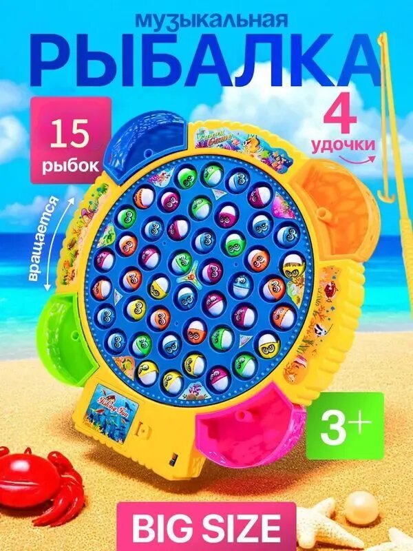 Интерактивная игрушка желтый Интерактивная игрушка