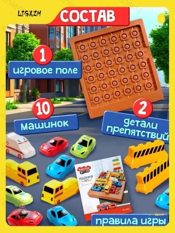 Головоломка — фото 1