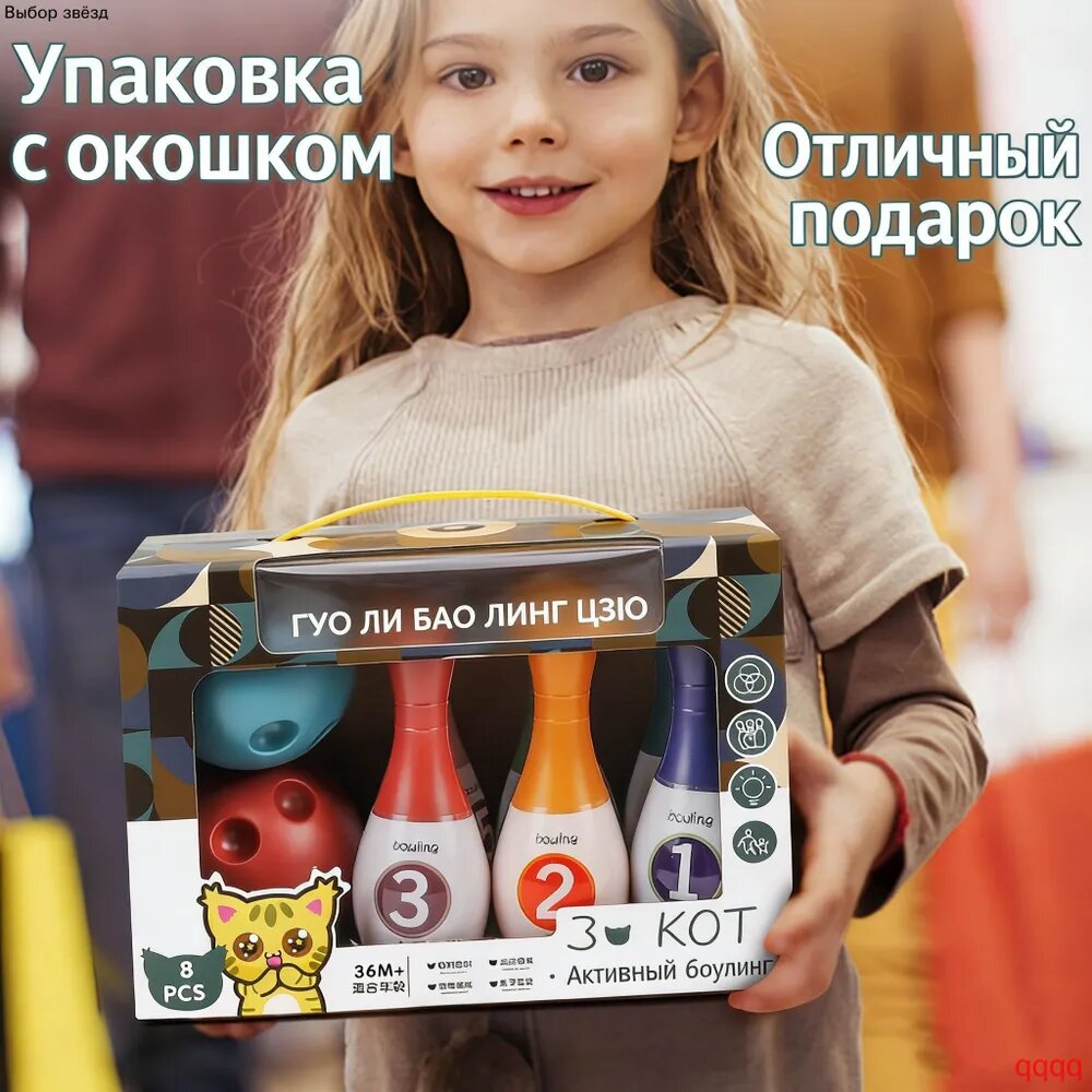 Plast Боулинг детский: 6 кеглей и 2 шар