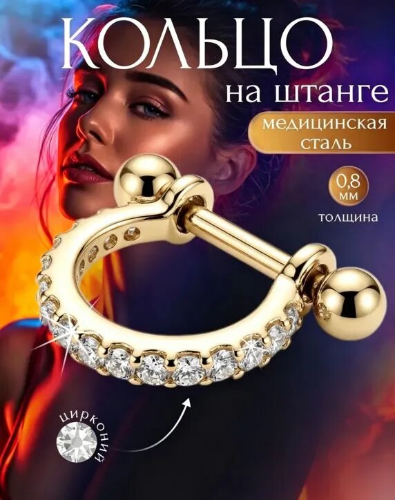Пирсинг