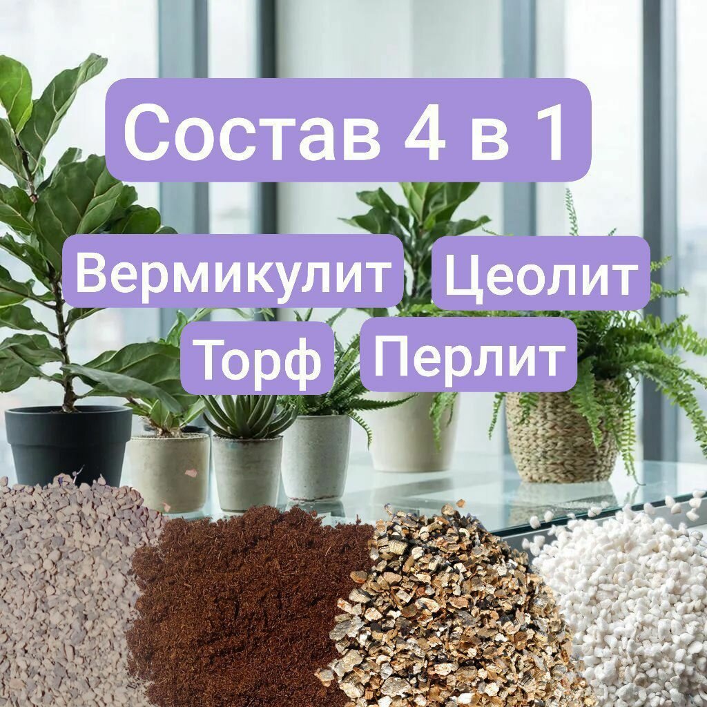 Грунт для растений "Алоэ", универсальный, для суккулентов, 1 л — фото 1