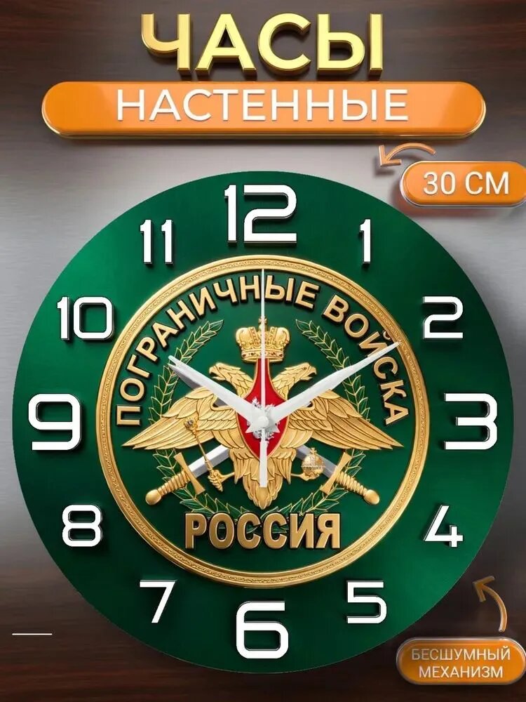 Настенные часы, 30 см х 30 см