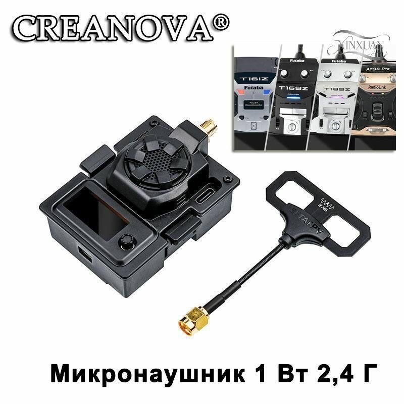 Радокерований автомобль ELRS 2,4 ГГц / 915 / 868 МГц RF модуль