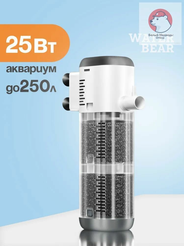 Фильтр для аквариума с флейтой 25Вт для аквариума до 250 л.
