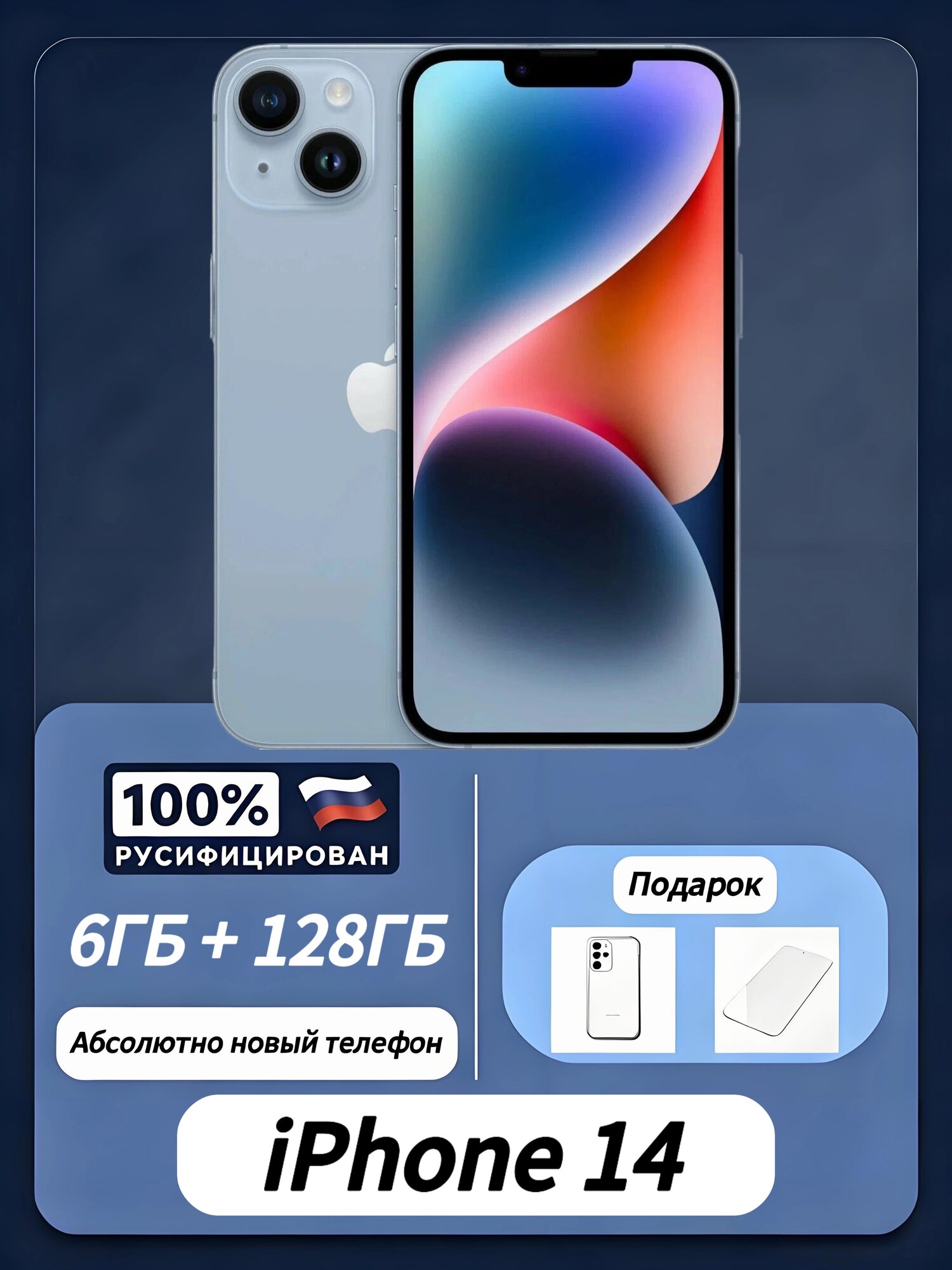 Оригинал фициально авторизовано Смартфон Apple iPhone 14 128 ГБ, поддерживает русский, синий