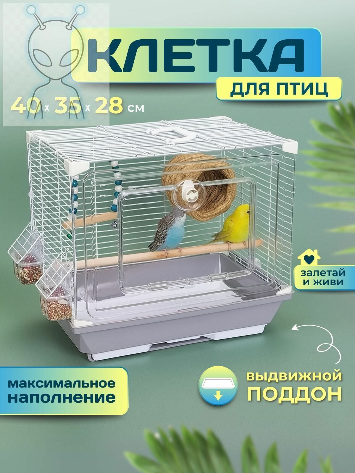 Клетка для птиц, размер 40х35х28 см, цвет серый