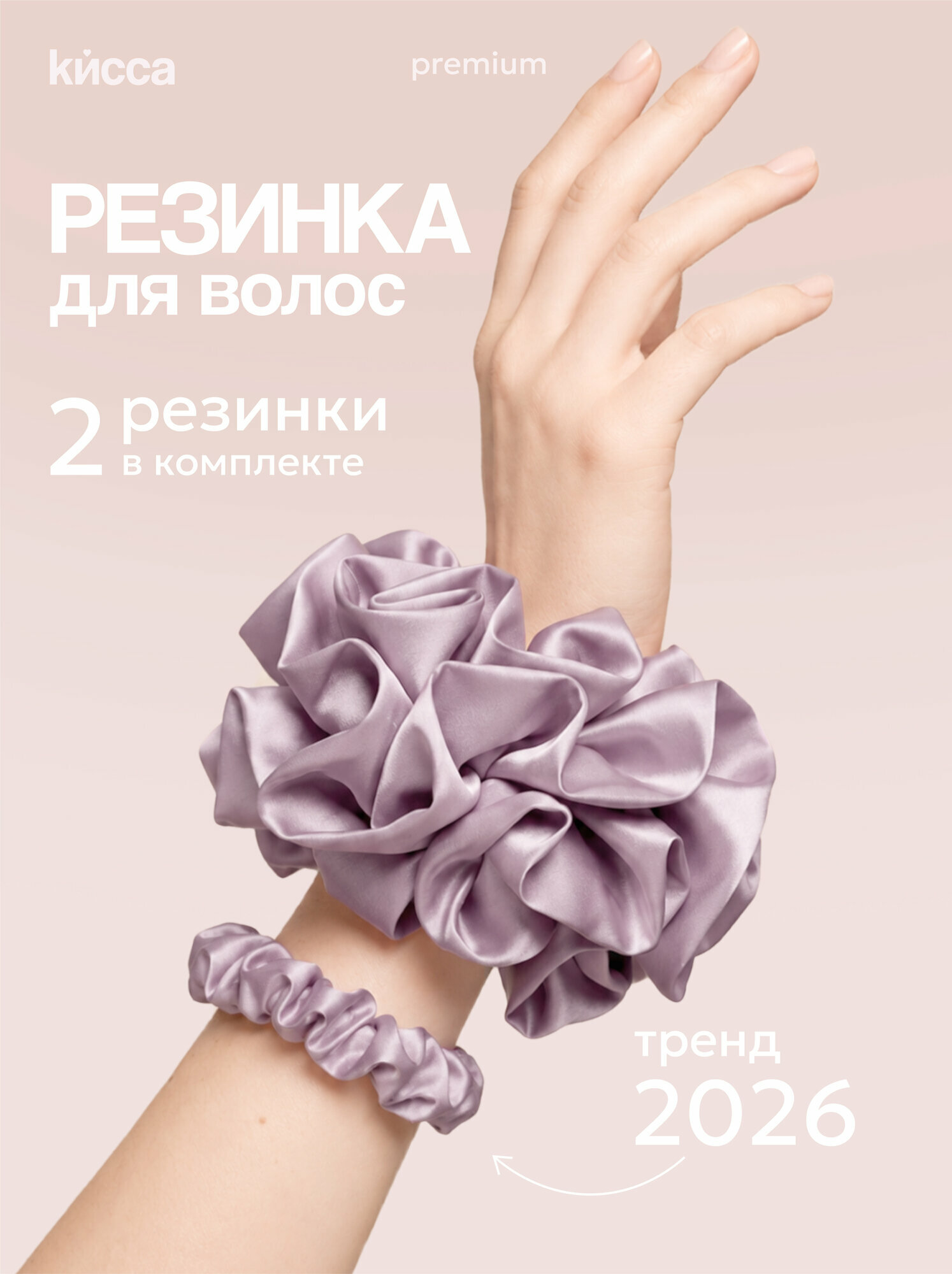 Резинка для волос с воланами из шелка кисса, женская, большого размера, цвет фиолетовый, 2 шт