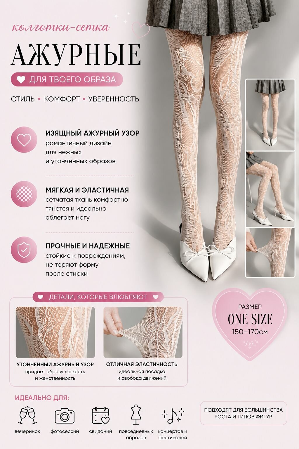 Колготки