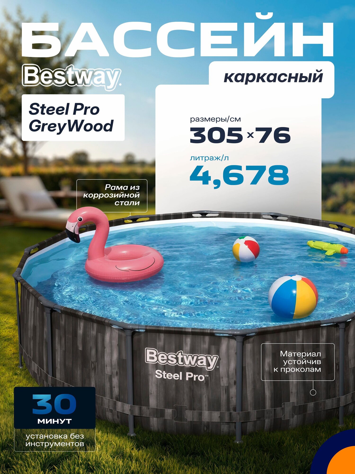 Бассейн BestWay Steel Pro GreyWood 305х76 см каркасный 4678 л
