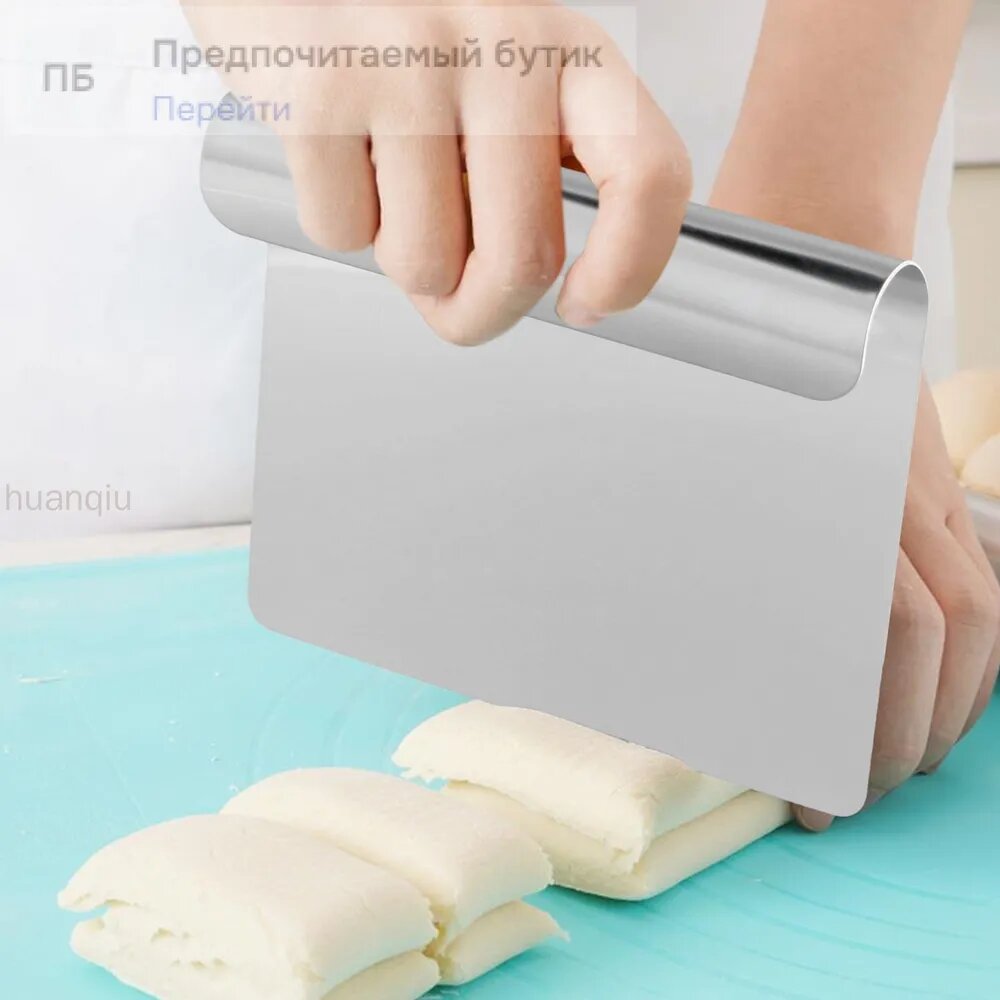 Нержавеющая сталь, овощи, картошка, кухонная лопатка, шпатель, кухонный резак, скребок для теста