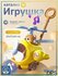 Игрушка-каталка