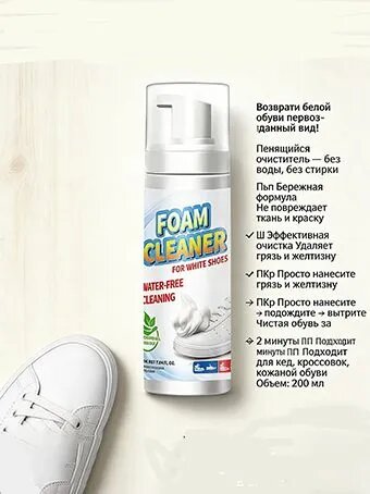 Средство для ухода за обувью Спрей