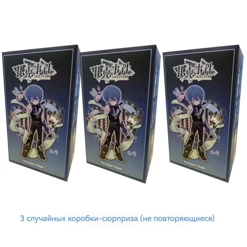 Слепая коробка Zack Event, 3 случайные коробки без повторений, подвижная фигурка из ПВХ
